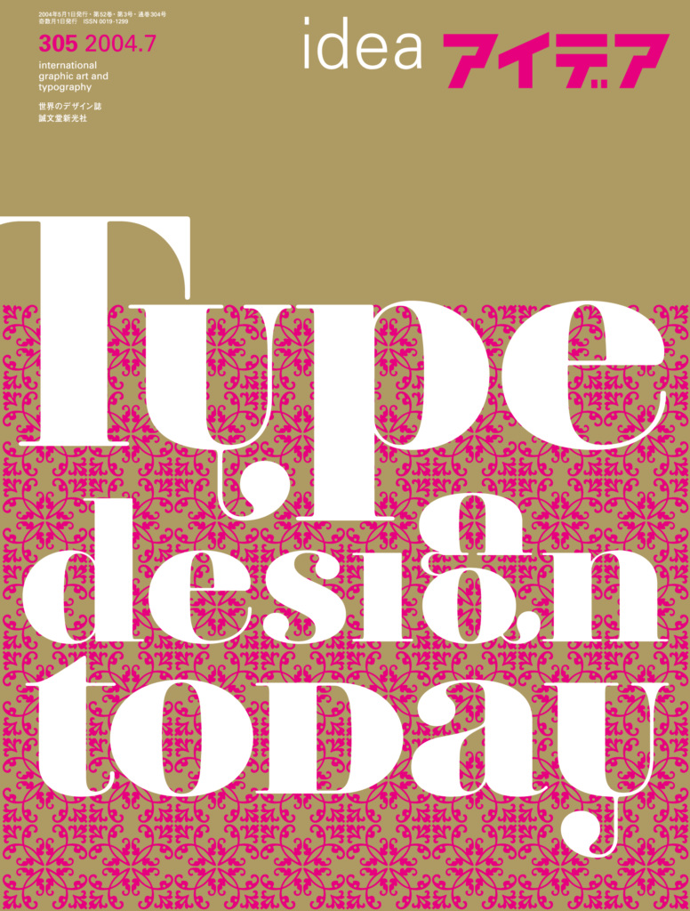 type-design-today-idea-305-cover – ZeCraft